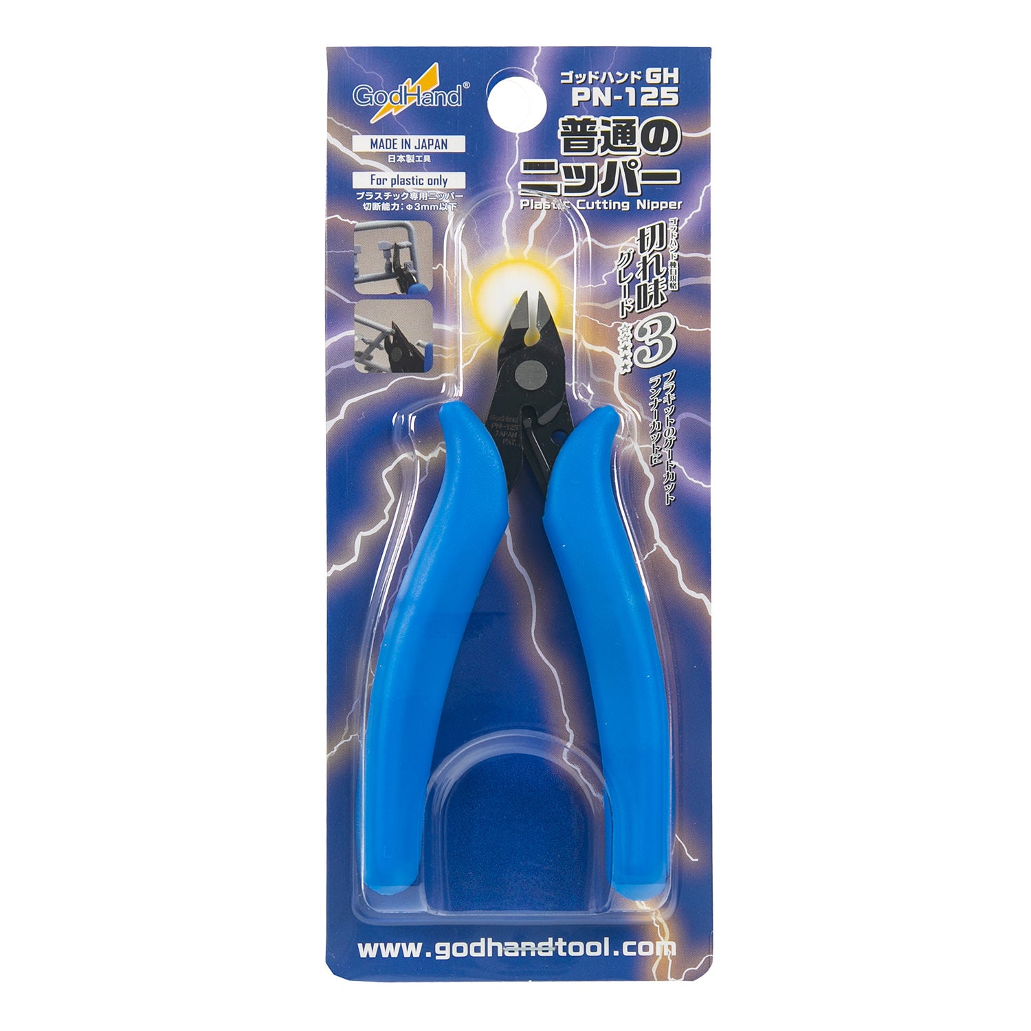 God Hand - Double Edged Plastic Cutting Nippers GH-PN-125 – Ages Three ...