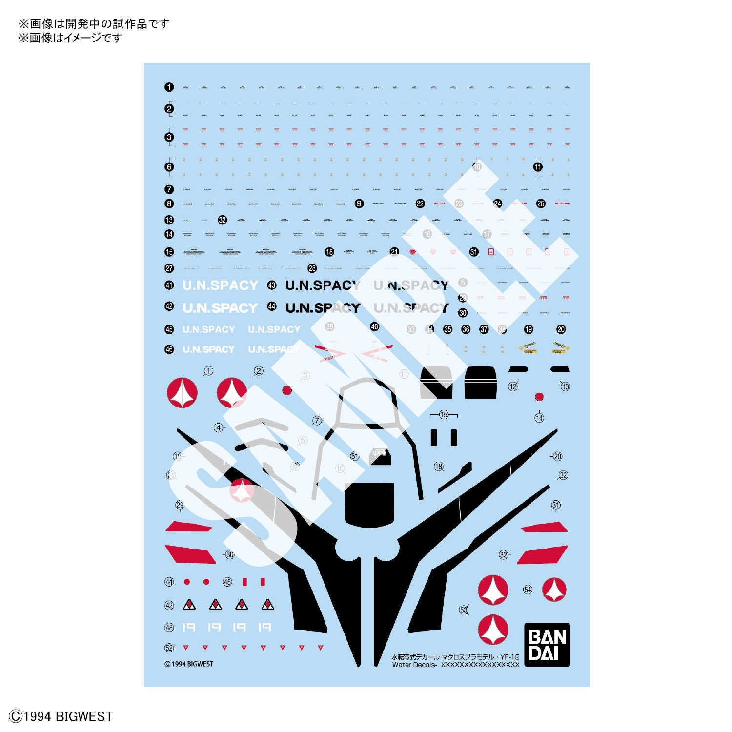 Bandai - HG 1/100 Macross Plus: YF-19 Water Decals – Ages Three and Up